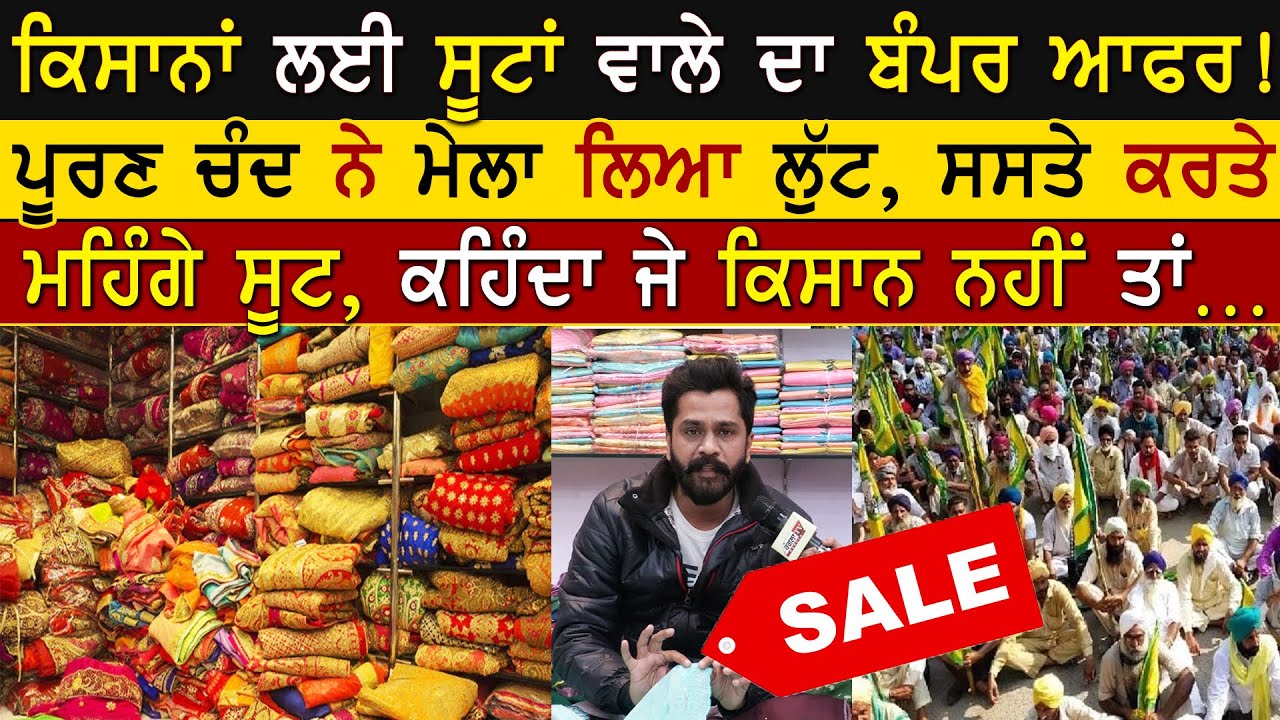 Puran Chand Wholesale Ludhiana | Puran Chand And Company Ludhiana ...