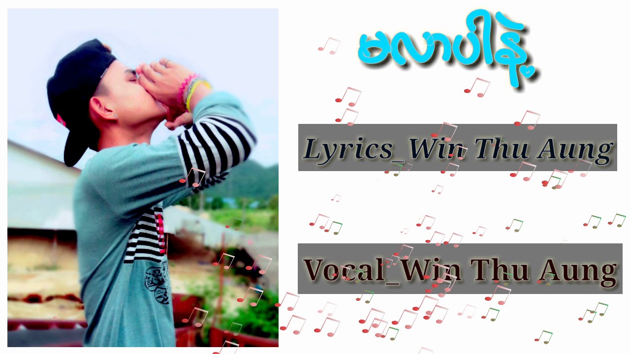 Win Thu Aung မလာပါနဲ႔ - YouTube