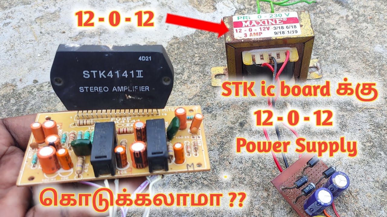 STK ic board 12 - 0 -12 v Power Connection // STK ic 12 - 0 -12 ...