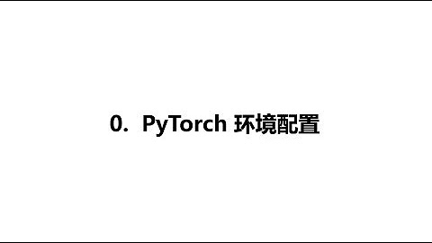 PyTorch 深度學習快速入門教程（絕對通俗易懂）| 土堆教程 - YouTube