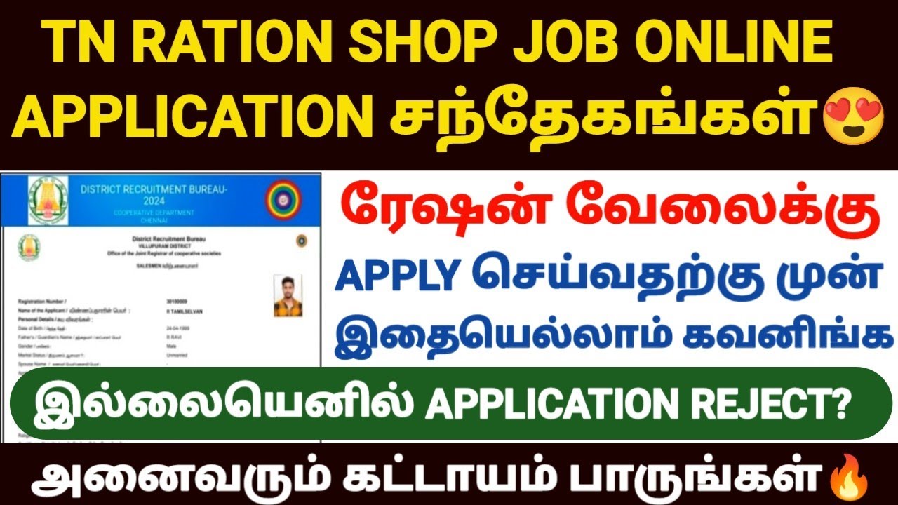 Tn ration job apply online 2024 |how to apply ration job online in ...