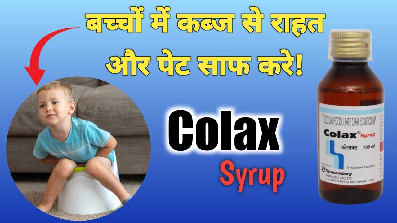 Colax Syrup किस काम आता है और इसके फायदे क्या है - YouTube