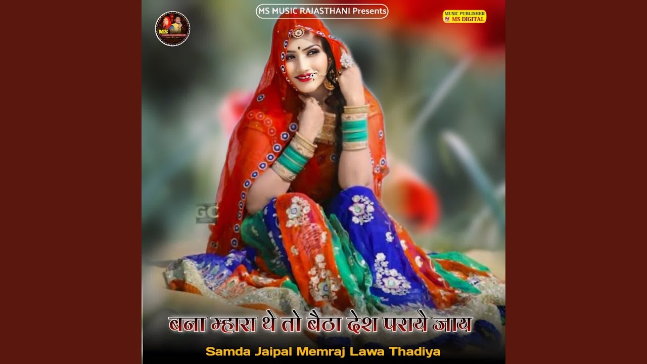 BANA MHARA THE TO BETHA DESH PARAYE JAY - YouTube