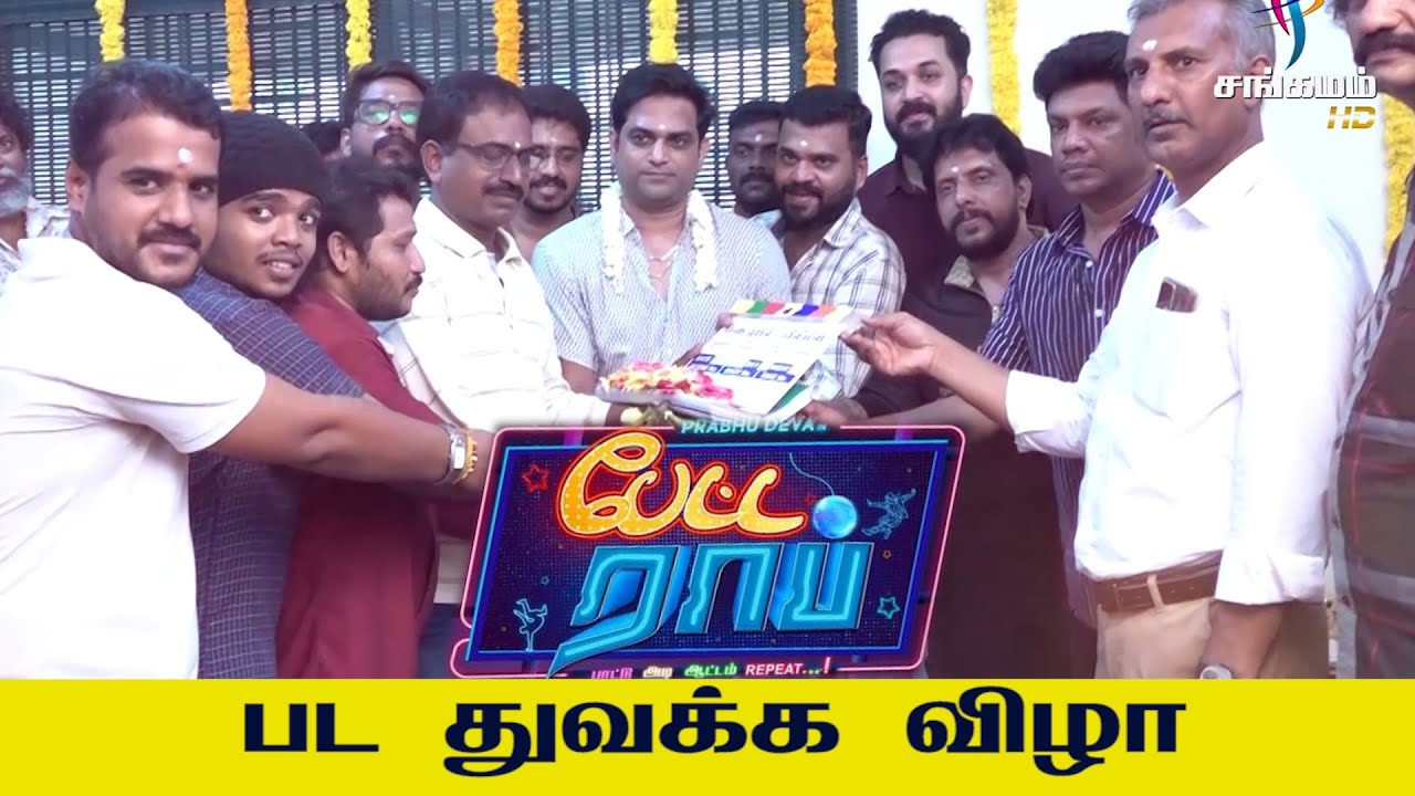 Petta Rap Movie Pooaj | Prabhu Deva | D.iman | Vedhika | SJ Sinu - YouTube