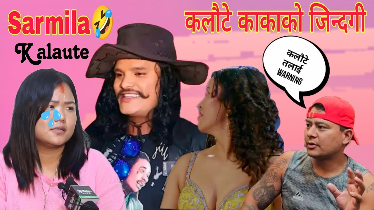 Kalaute Vs Sarmila Waiba 🤣! - YouTube