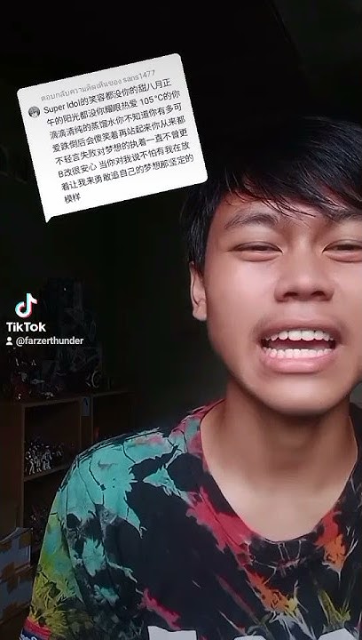 Super Idol的笑容都没你的甜八月正午的阳光都没你耀眼热爱 105° Youtube