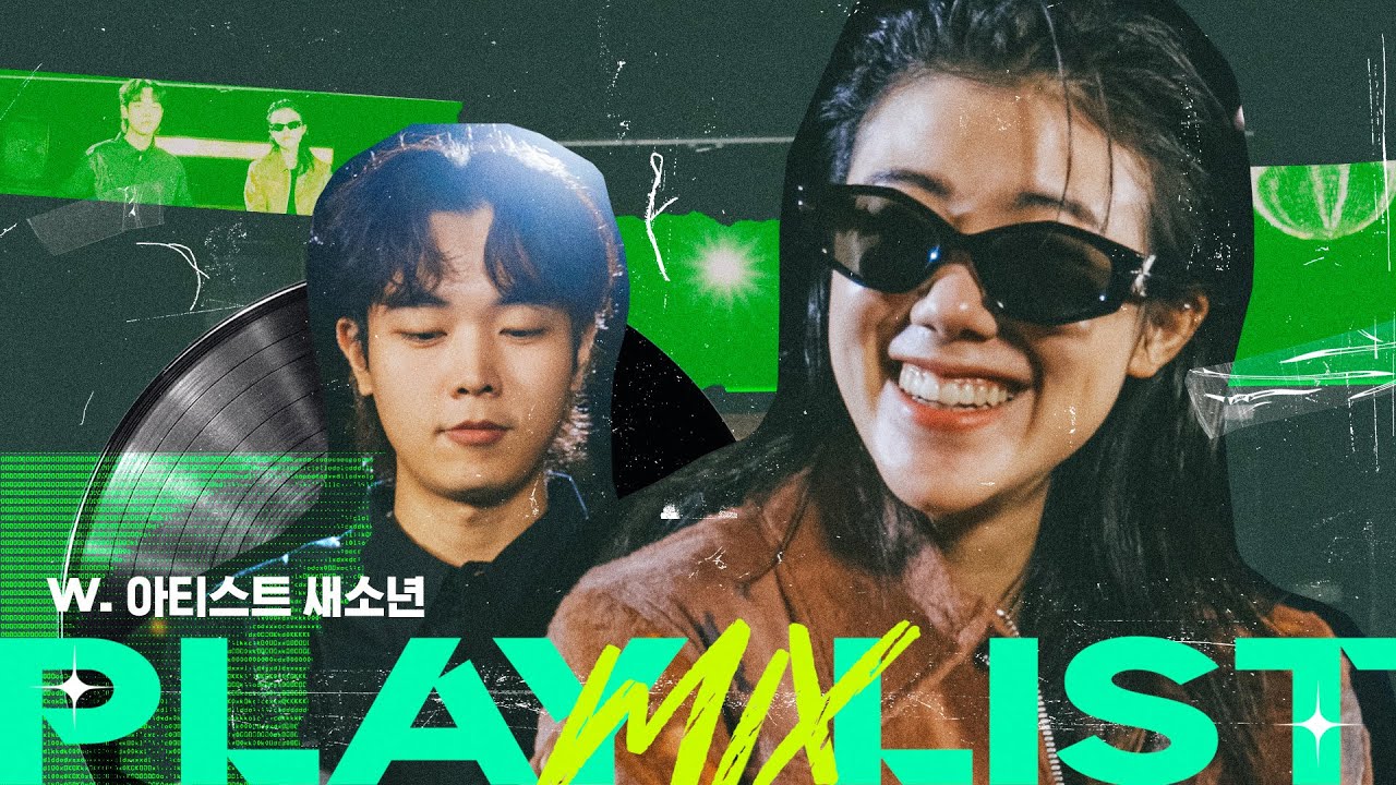 새소년이 추천하는 ‘새로운 자극을 주는 앨범’ | PLAY MIX LIST🎵 - YouTube