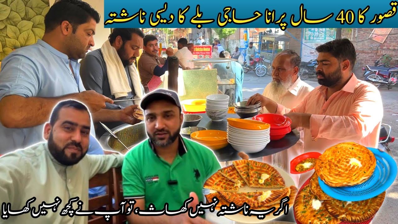 Haji Billa Chany Wala | Best Makni Chany in Kasur | Tandoori Makan Waly ...