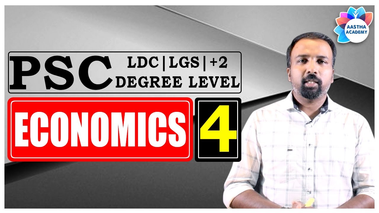 PSC ECONOMICS (സാമ്പത്തിക ശാസ്ത്രം) Class 4/LGS | LDC | PLUS TWO ...