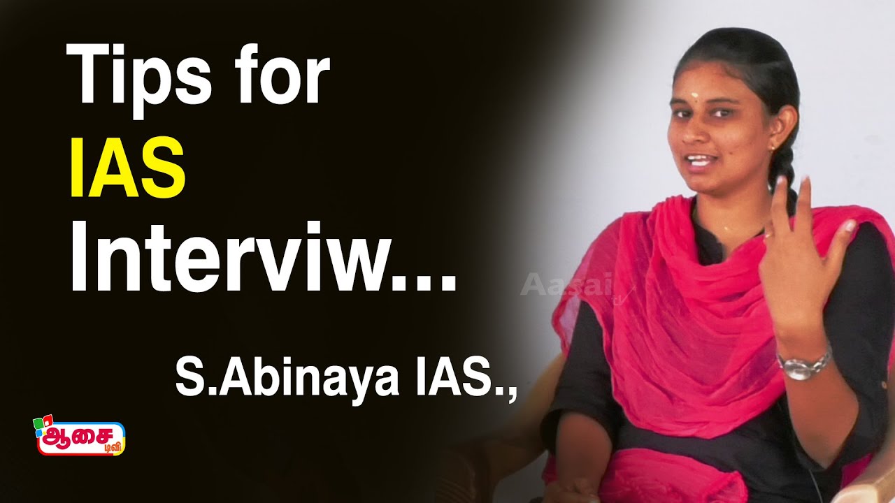 How to get clear in IAS Interview | Easy Tips by Abinaya IAS |Aasai tv ...