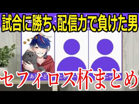 【DDFF】初の大舞台でありえんほど緊張し陰キャっぷりを遺憾なく発揮して猛省するありーど【セフィロス杯】