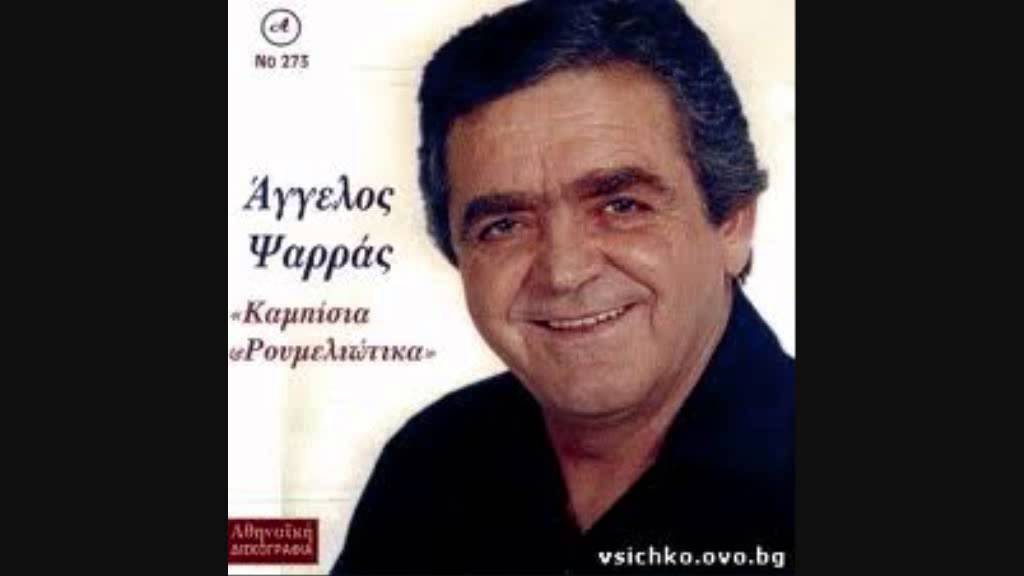 ΠΥΡΓΑΚΗ Φ ΨΑΡPΑΣ Α ποτ πουρι ζωντανη ηχογραφηση - YouTube