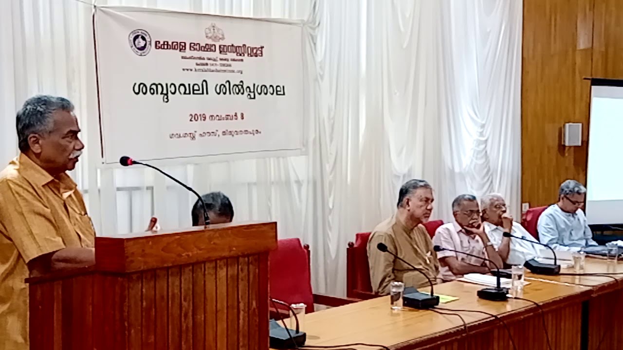 Prof. V. karthikeyan Nair (Director,State Institute of Languages ...
