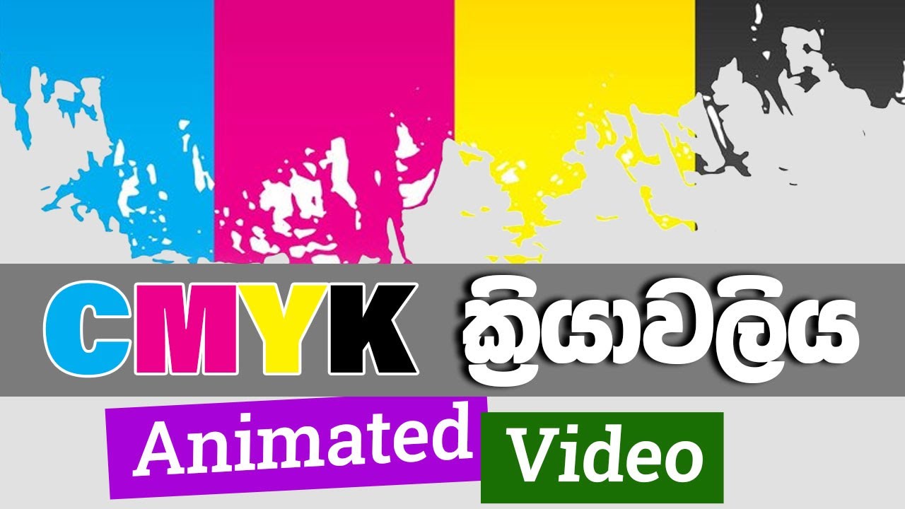 CMYK Process Animated Video - YouTube