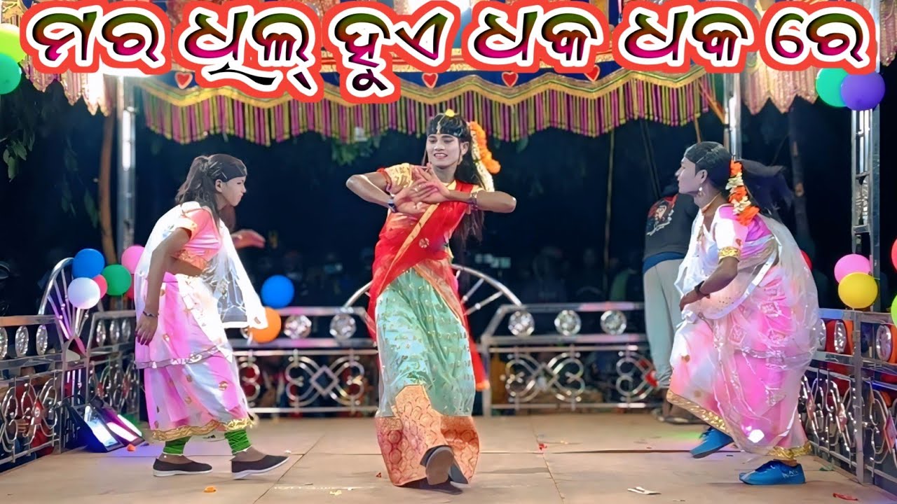 BADA BANKULI SAROJ GURU NEW NATAK || ମର ଧିଲ୍ ହୁଏ ଧକ ଧକ ରେ - YouTube