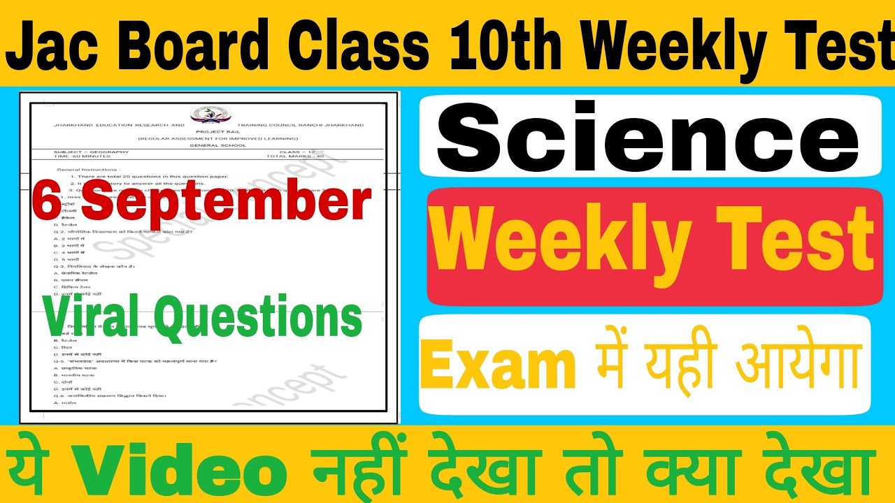 Jac Board Class 10th Science Weekly Test | 6 September Science Weekly ...