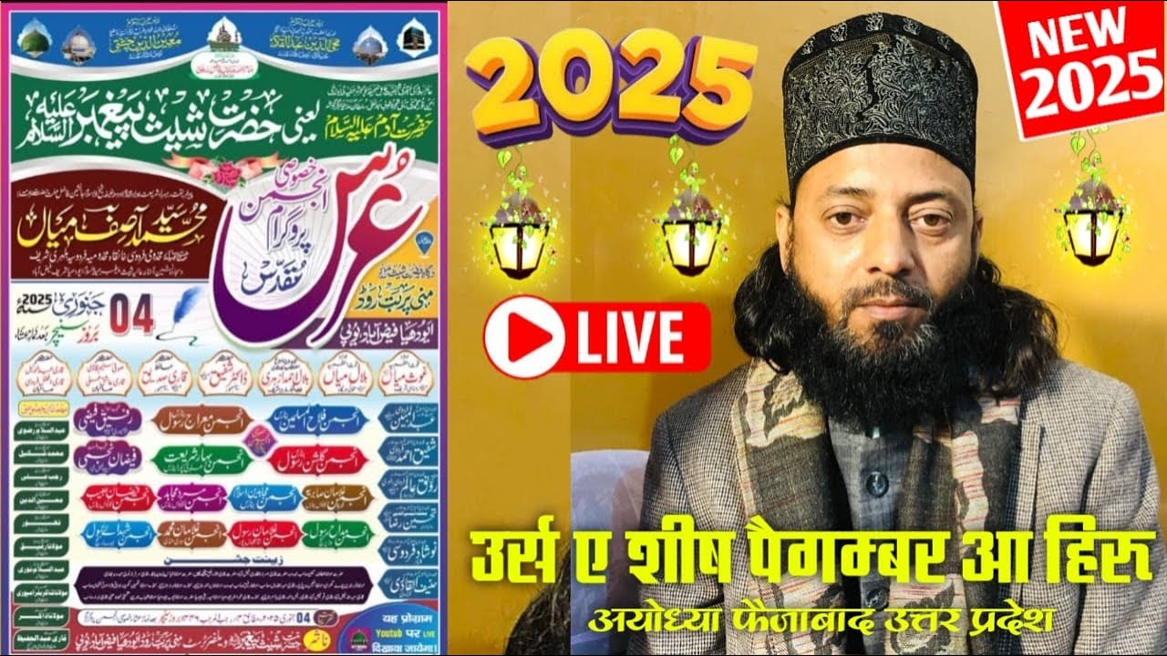 🔴Live Urse Muqaddas Hazrat Sheesh Alahissalam Mani Parwat Ayodhya Uttar ...