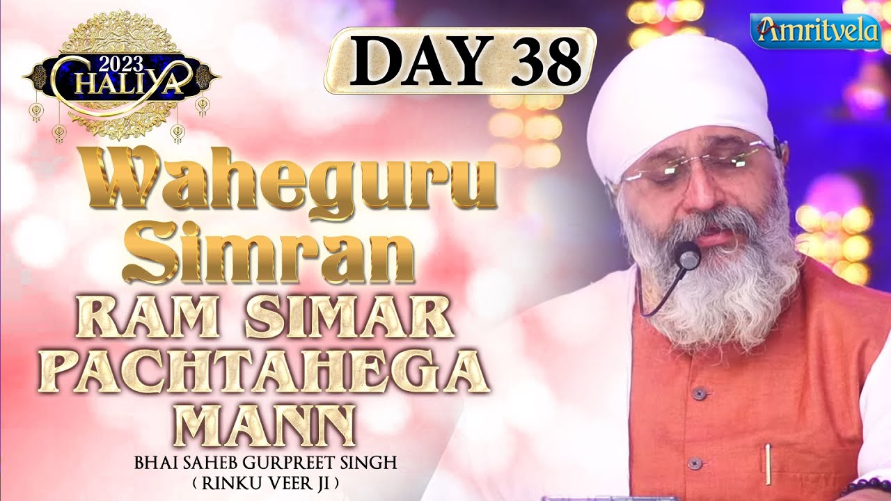 WAHEGURU SIMRAN RAM SIMAR PACHTAHEGA MANN DAY 38 - AMRITVELA TRUST ...
