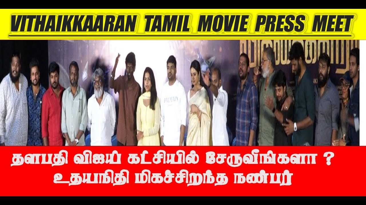 Vithaikkaaran Press Meet | Sathish, Simran Gupta, Madhusudhan ...
