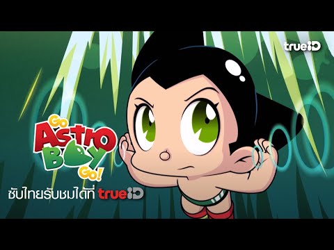 [Trailer] Go Astro Boy Go หุ่นยนต์ปัญญาประดิษฐ์ในร่างเด็กมนุษย์ | ซับไทย เริ่มแล้ววันนี้ที่ TrueID