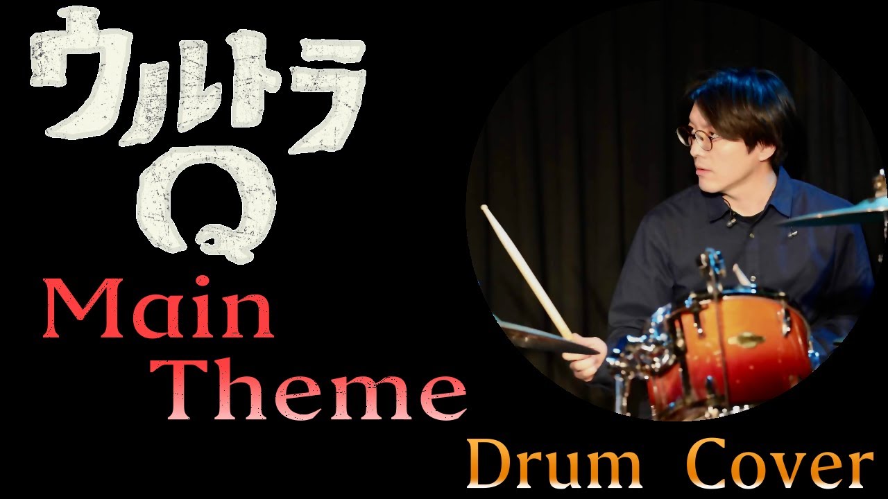 ウルトラQ "メインテーマ" / Ultra Q "Main Theme" - cover - YouTube
