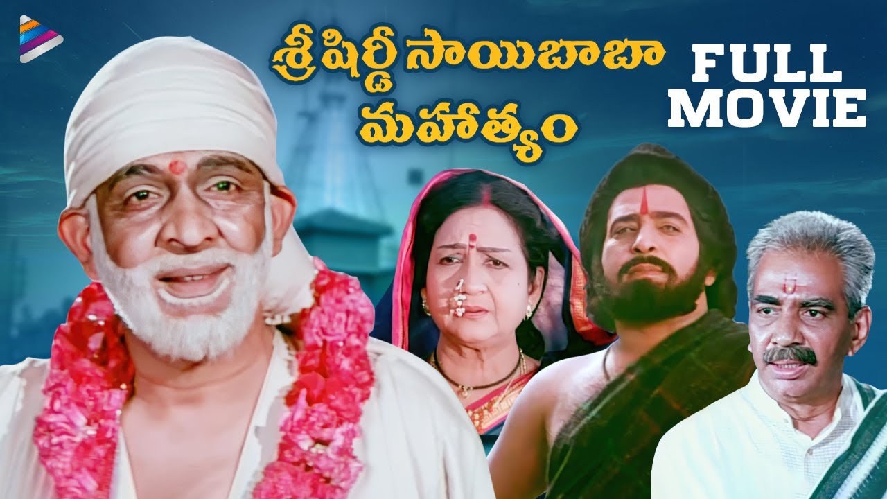Sri Shirdi Saibaba Mahathyam Full Movie | Vijay Chander | Chandra Mohan ...