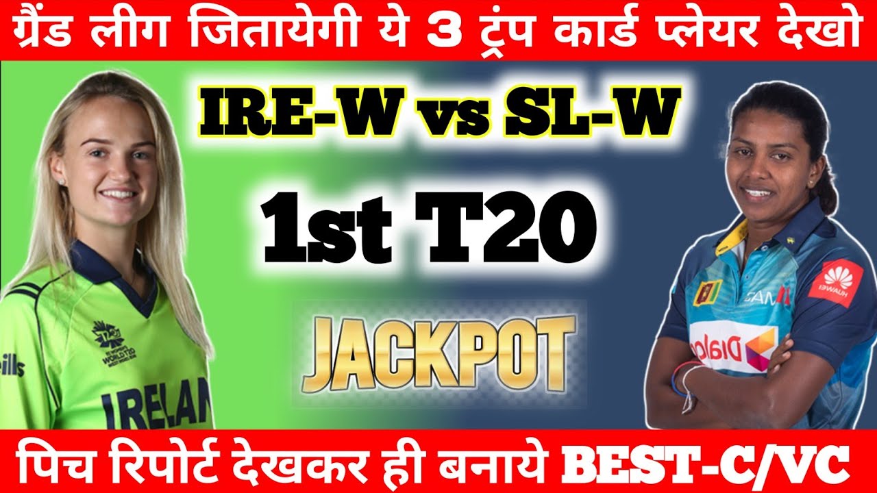 Ire-w VS sl-w 1st T20 match dream11 prediction|Ire-w VS sl-w match ...