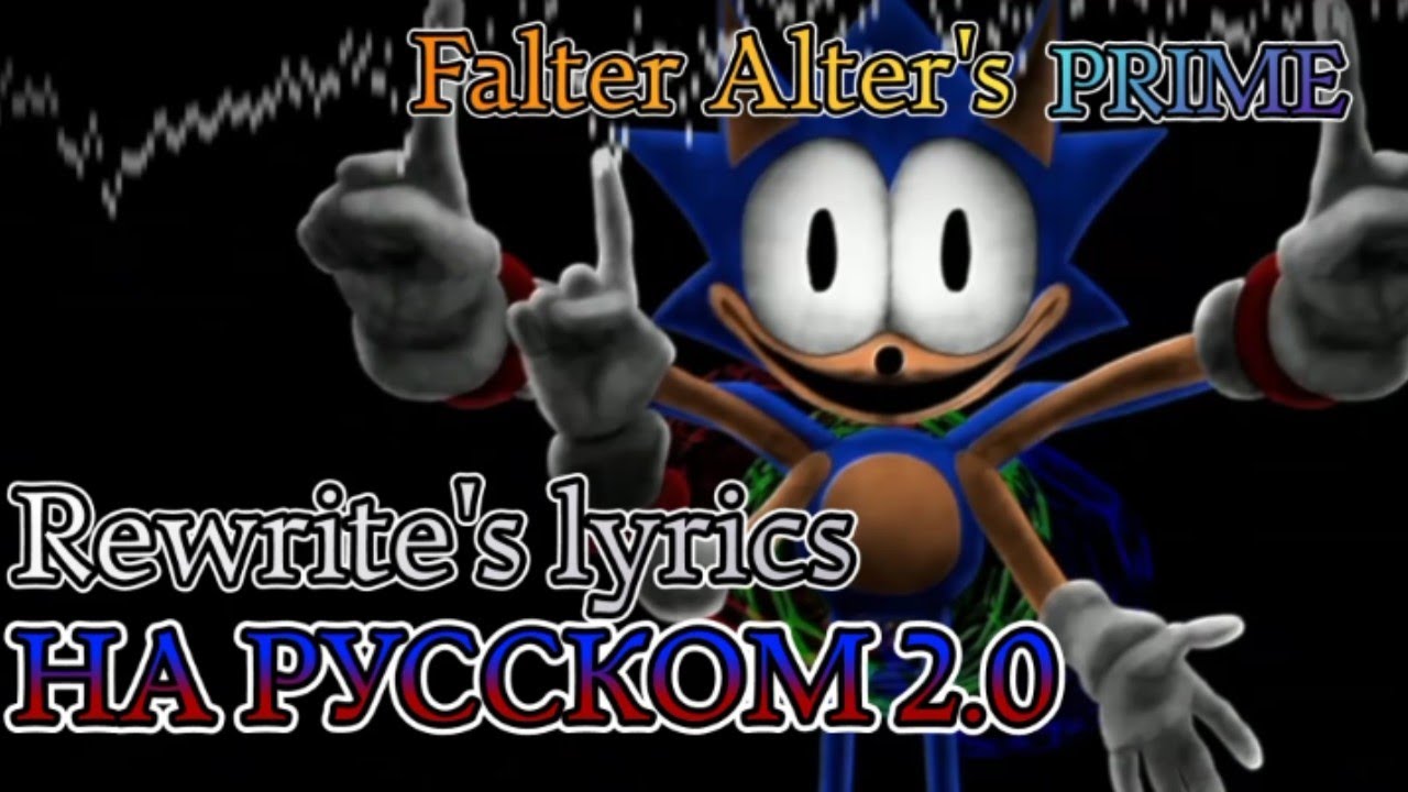 [FNF] Falter Alter's PRIME | Rewrite's lyrics part on Russian - YouTube