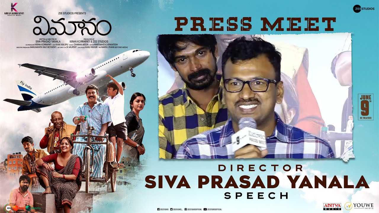 Director Siva Prasad Yanala Speech at Vimanam Movie Press Meet | YouWe ...