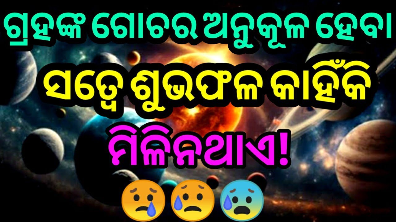 transit secrets|gochara secrets|how to see planetary transit in ...