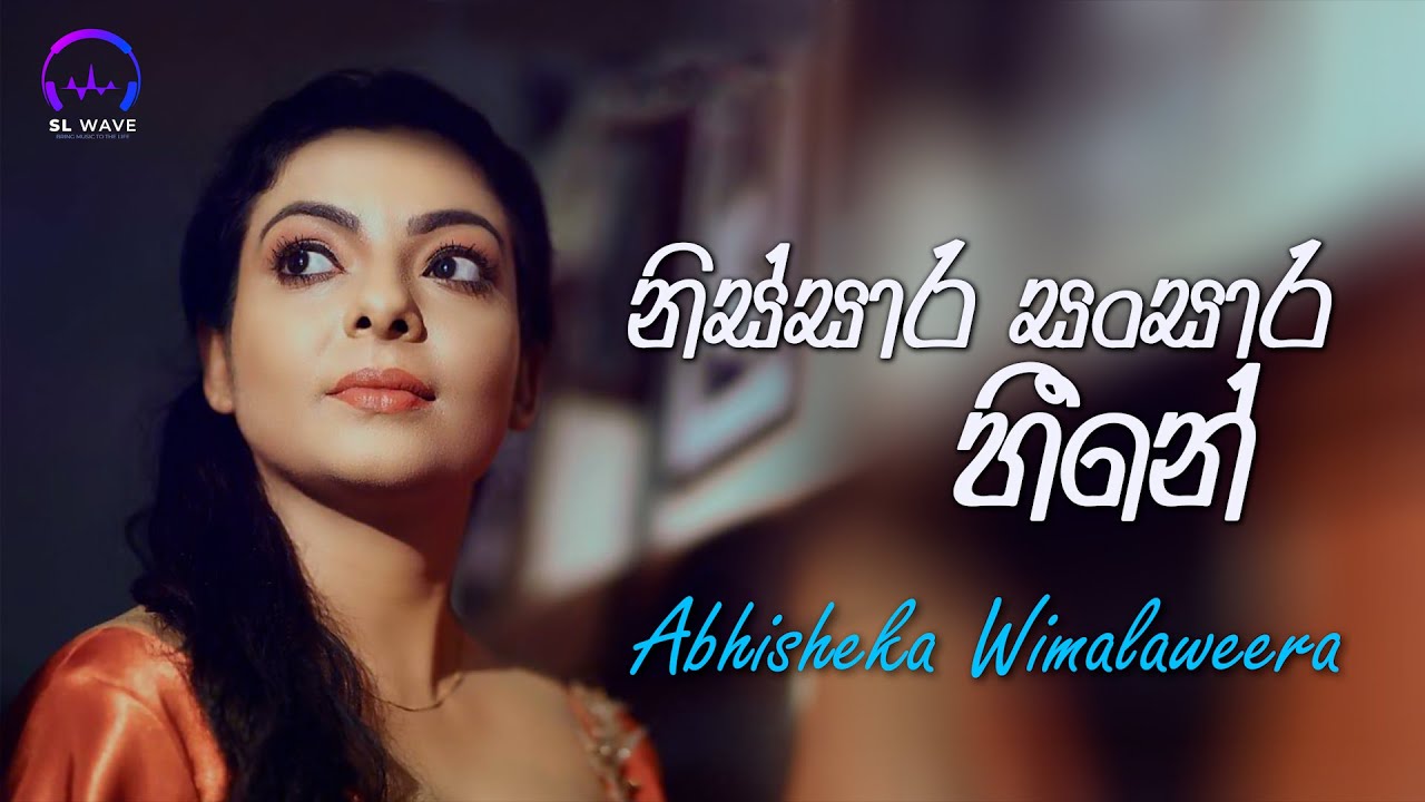 නිස්සාර සංසාර හීනේ | Nissara Sansara Heene - Abhisheka Wimalaweera ...