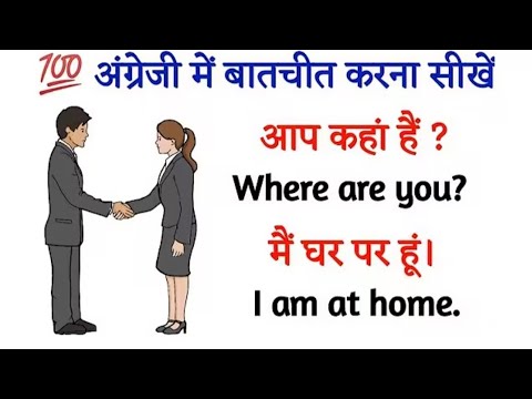 English Speaking Course | Spoken English for bignar | English Speaking Practice |