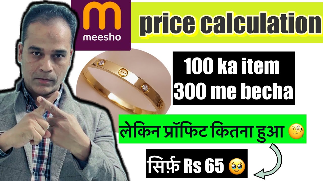 Meesho Price Calculation 🧮 New Meesho Sellers Must Watch ⚠️ | Excel ...