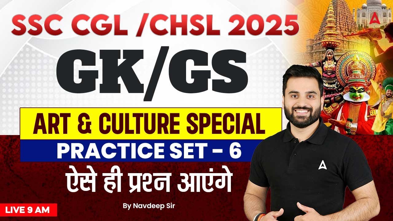 SSC CGL /CHSL 2025 | SSC CGL 2025 Practice Set 7 | SSC CGL 2025 GK GS ...