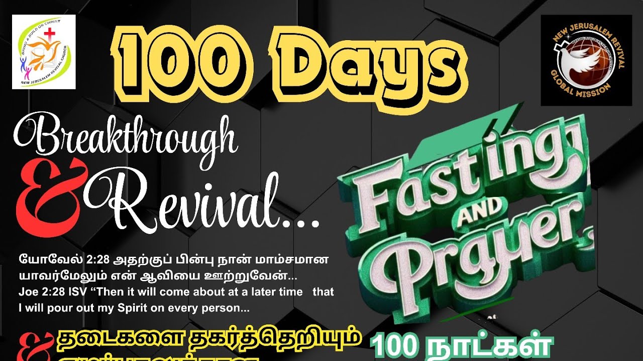 100 Days Fasting Prayer | Day 20 - Morning Session - 20 June 25 | Pas ...