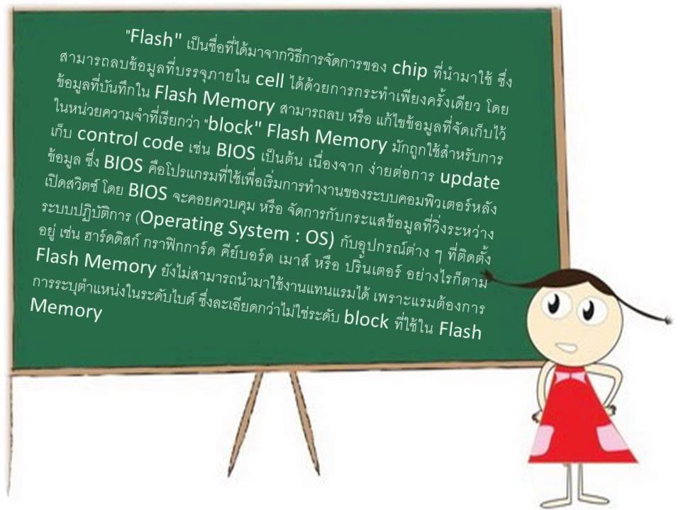 Flash Memory - YouTube