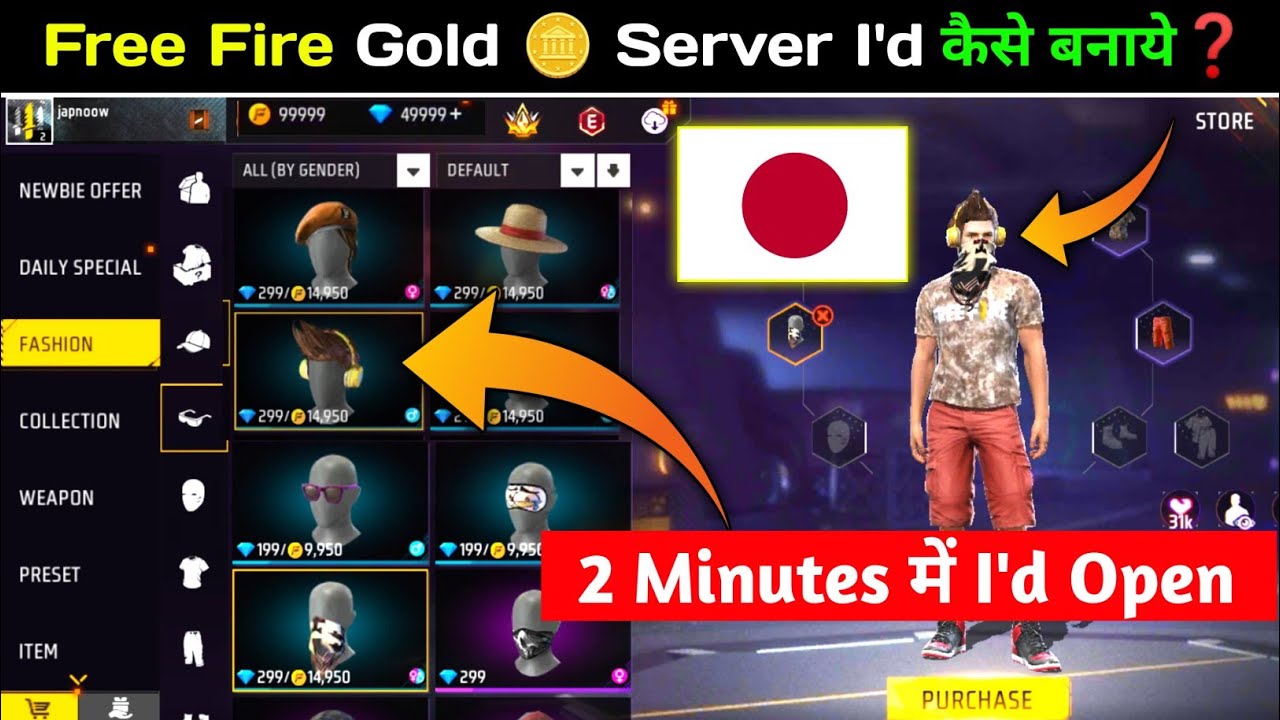 How to open id on gold server🪙 | How to Create Taiwan Server ID in Free ...