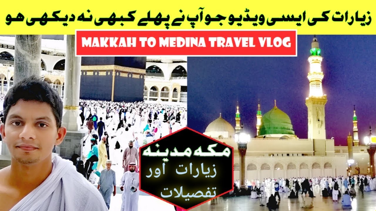Makkah Madina Travel VLog | Food & Market Overview | Khana Kaba, Safa ...