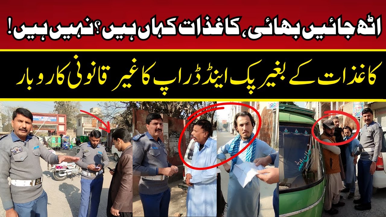 Alert For Pick & Drop Drivers | Heavy Fines On Violation By CTP | EP ...