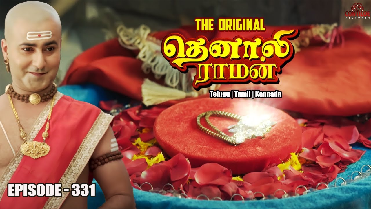 Tenali Raman Episode No 331 | தெனாலி ராமன் | The Original Tenali Raman ...