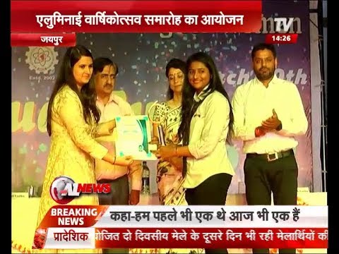 RCEW के एलुमिनाई वार्षिकोत्सव Techvyom-2018 का हुआ आयोजन | A1 TV News ...