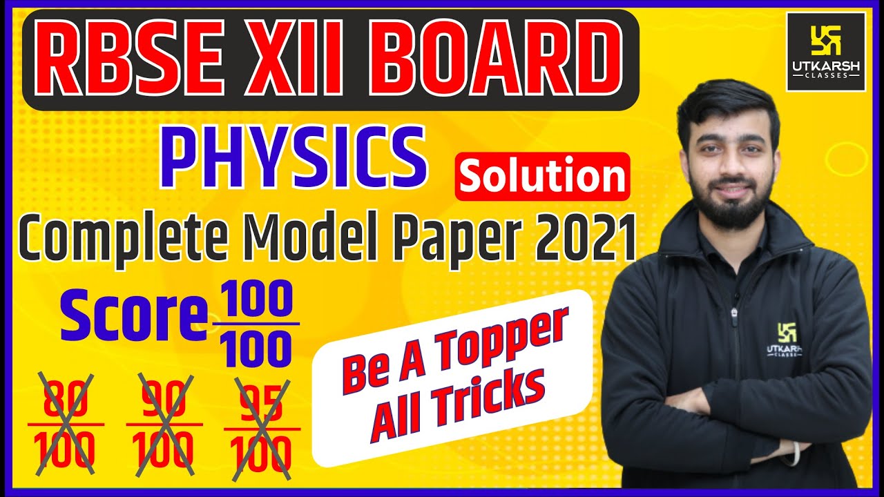 RBSE Model Paper 2021 | Class 12 | Physics | Utkarsh Online School ...