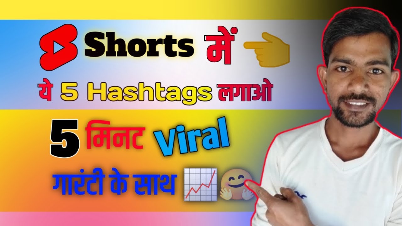 5 BEST Hashtags for 🔥 YouTube Shorts Viral 2024 | Viral Hashtags for ...