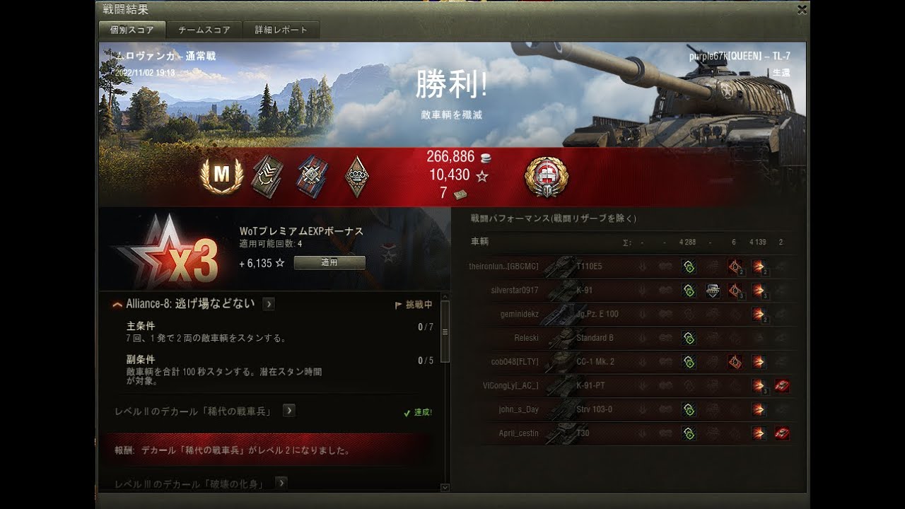【WOT】TL-7 4139gdamage 4288assist M 【ムロヴァンカ】 - YouTube