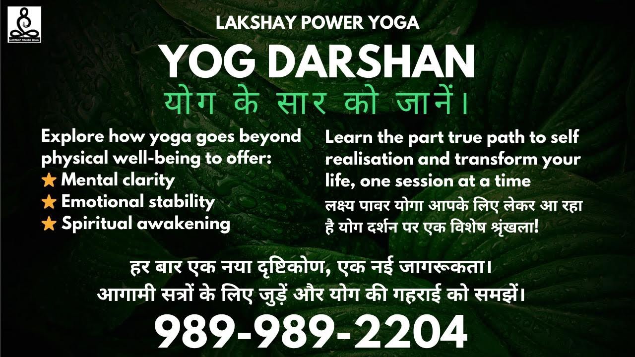 Want to read Yoga Darshan? - YouTube