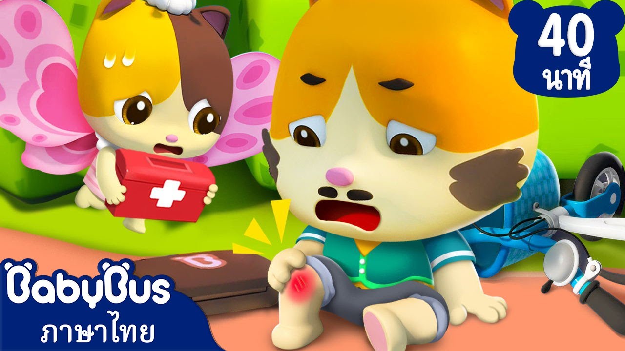 งานของคุณพ่อ | มาช่วยคุณปลาวาฬกันนะ | การ์ตูนเด็ก | เบบี้บัส | Kids ...
