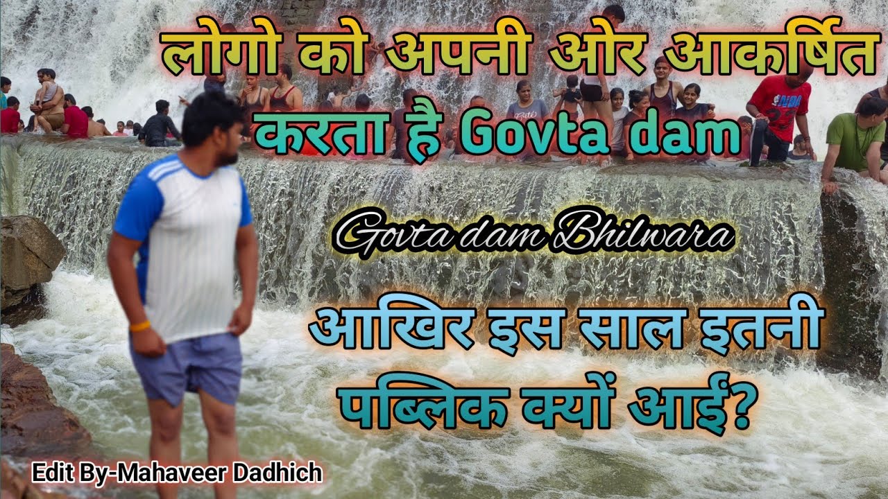 लोगो को अपनी ओर आकर्षित करता है Govta Dam // आखिर इस साल इतनी पब्लिक ...