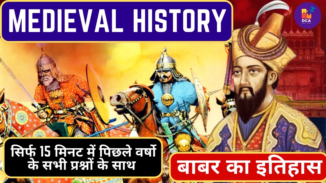 Babur's invasion of India | बाबर का इतिहास | Founder of Mughal Empire ...