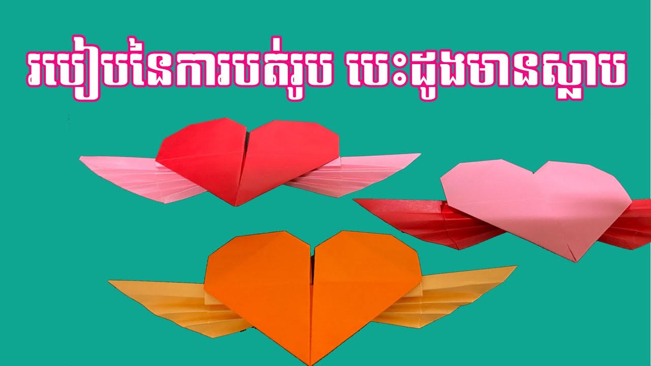 How To Make Heart YouTube how-to-make-heart-youtube