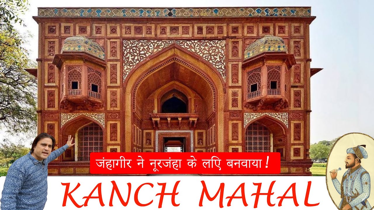 मुग़ल बादशाह जंहागीर का कांच महल | Kanch Mahal | Sikandra | Kanch Mahal ...